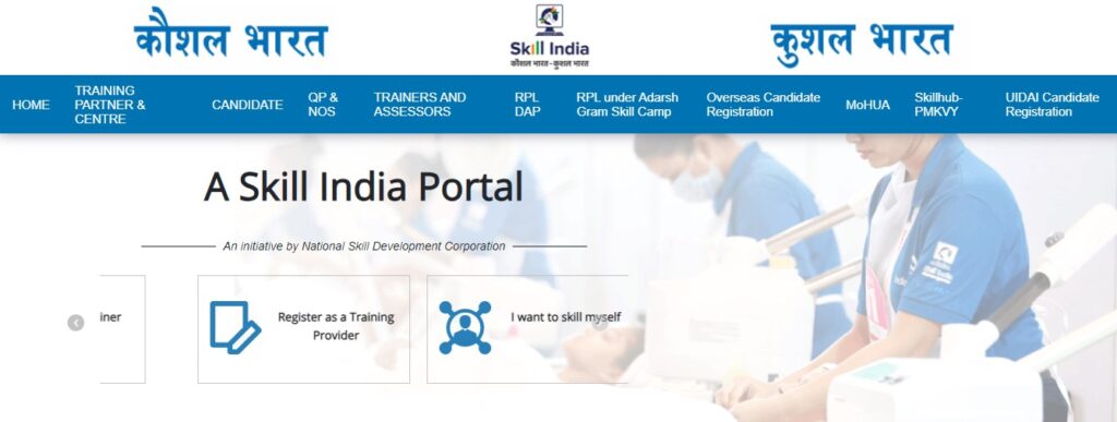 Skill India Portal 2024 | स्किल इंडिया पोर्टल ऑनलाइन रजिस्ट्रेशन ...